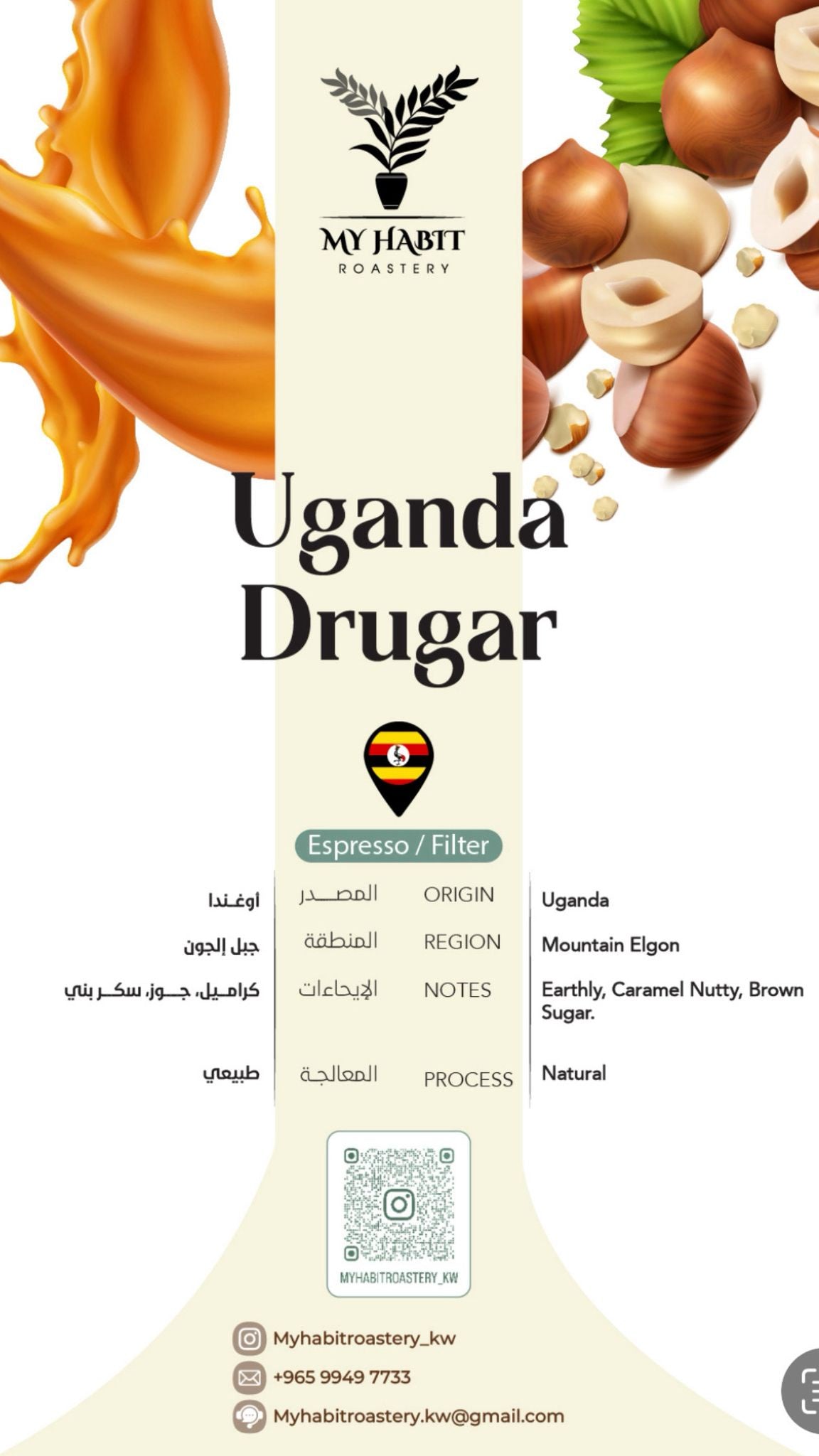 Myhabit DRUGAR Uganda 250g. – DrBaristakw
